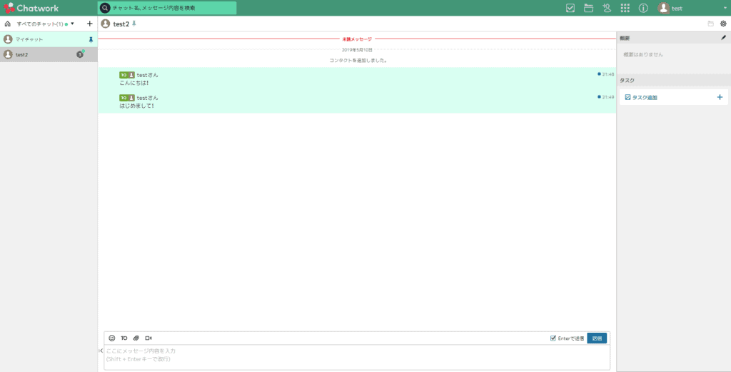 【Chatwork】見た目をカスタマイズできる拡張機能「Slim Chatwork」の紹介 | CGメソッド