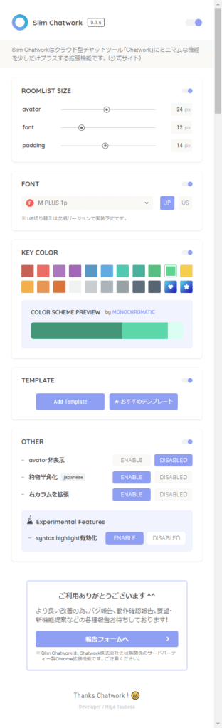 【Chatwork】見た目をカスタマイズできる拡張機能「Slim Chatwork」の紹介 | CGメソッド